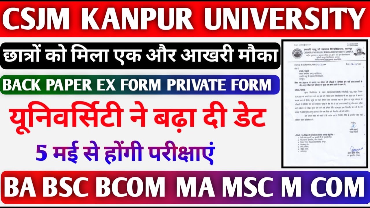 Kanpur University latest update today csjm Kanpur University new update ...
