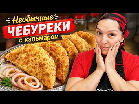 Вы не поверите, что внутри! Необычные ЧЕБУРЕКИ, цыганка готовит.