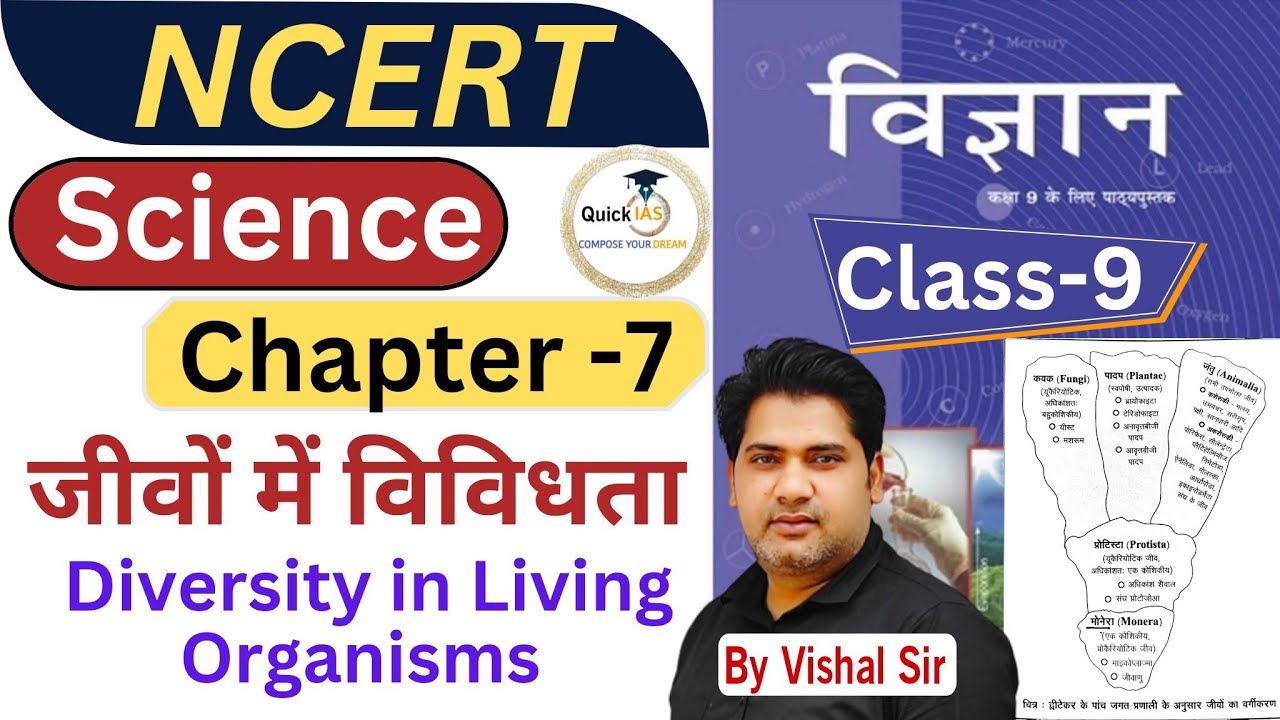 NCERT Class-9 | Science 🧪 | Chapter-7 | जीवों में विविधता | Diversity ...