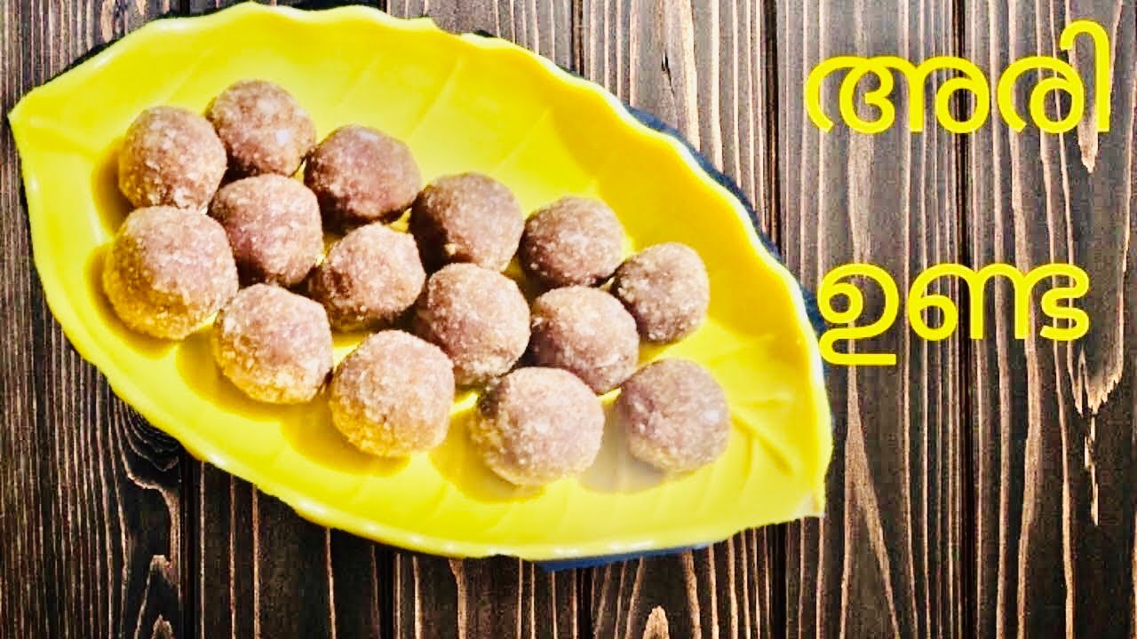 അരി ഉണ്ട | easy & tasty snack| Ari unda recipe| Food Travel Tips - YouTube