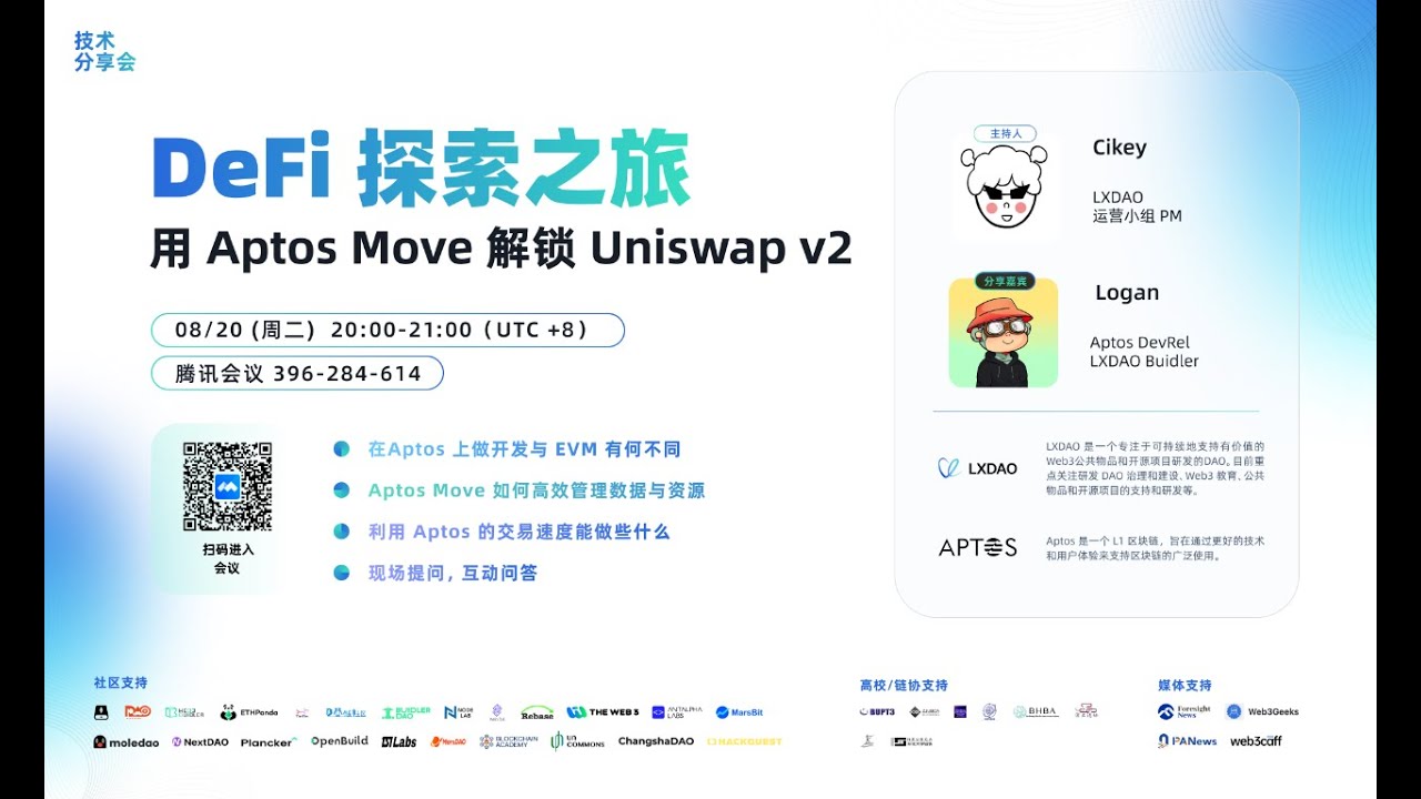 DeFi 探索之旅丨用 Aptos Move 解锁 Uniswap v2 - YouTube