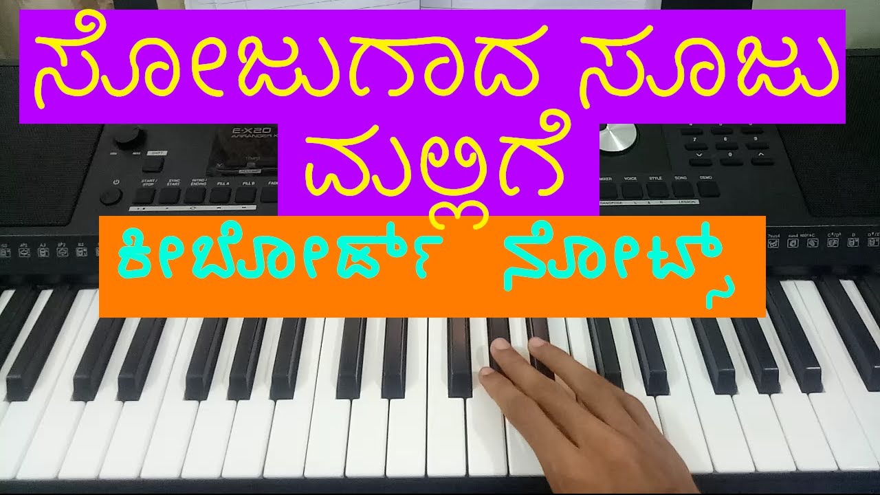 Easiest keyboard notes for song Sojugada Sooju mallige - YouTube
