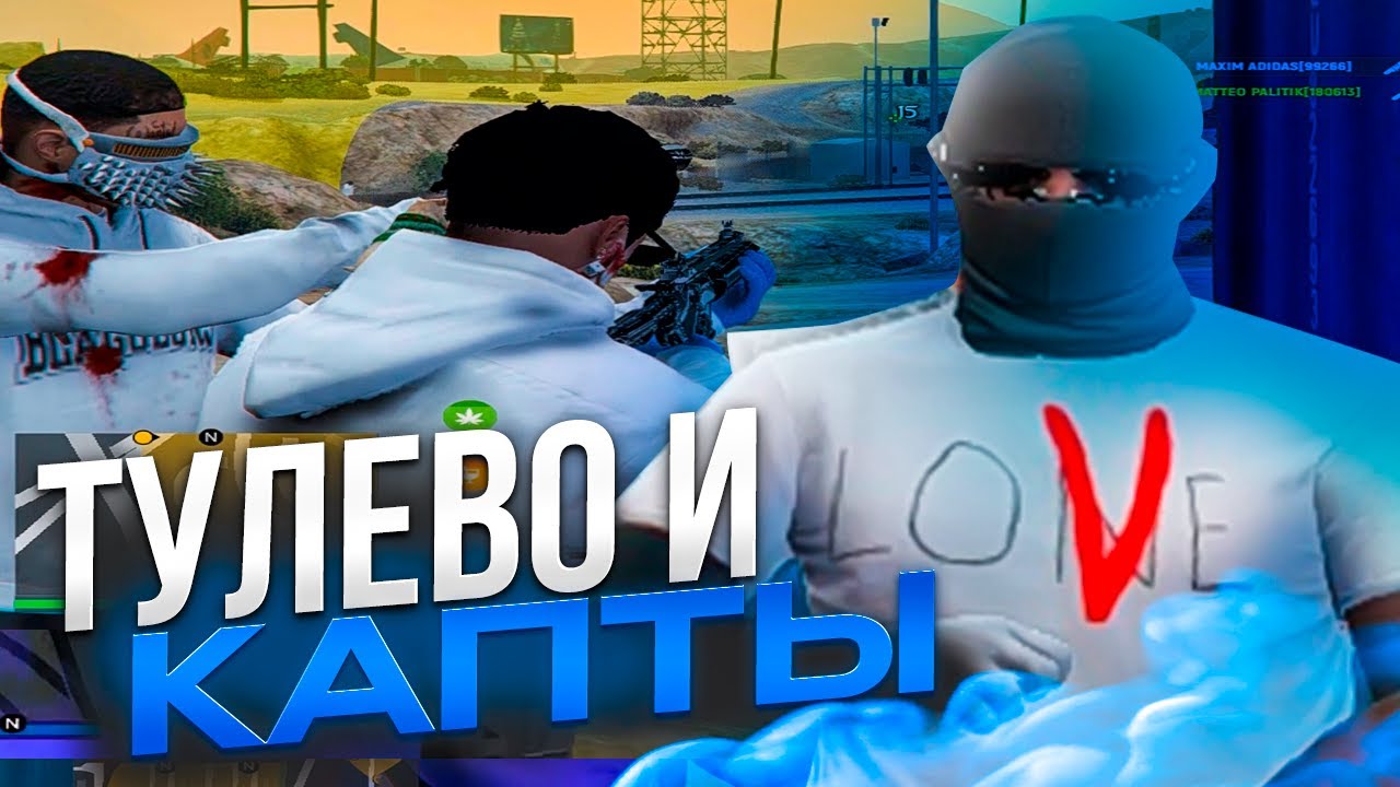 ЗАТАЩИЛ КАПТ И ТУЛЕВО В GTA 5 RP НА GRAND RP! КРАСИВЫЙ REDUX GTA 5 RP ...
