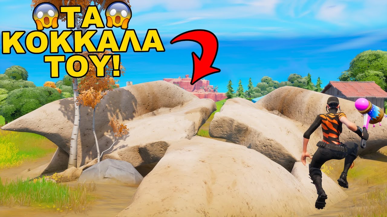 ΕΠΙΣΤΡΕΦΕΙ ΤΟ ΤΕΡΑΣ ΑΠΟ ΤΟ EVENT!? - YouTube