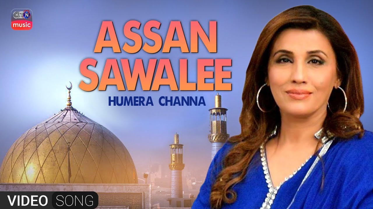 ASSAN SAWALEE |HUMERA CHANNA | Only On KTN MUSIC - YouTube