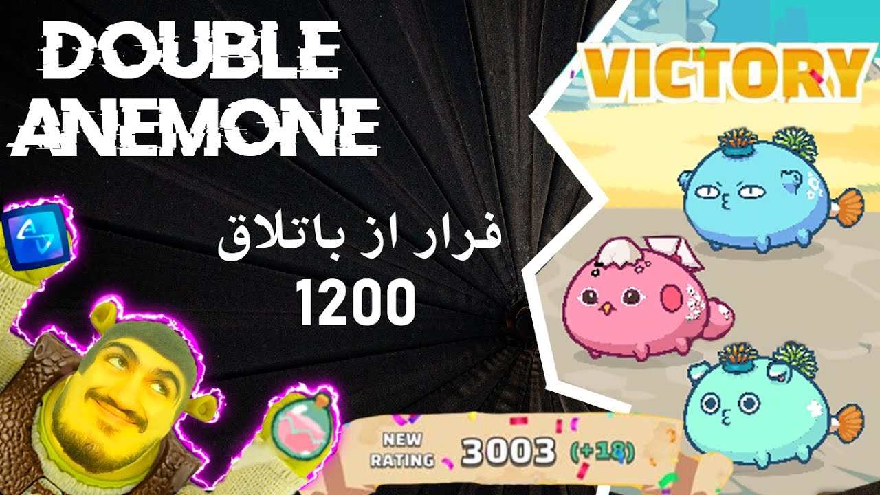 Axie infinity anemone guide | آموزش ترکیب آنمونه اکسی اینفینیتی - YouTube