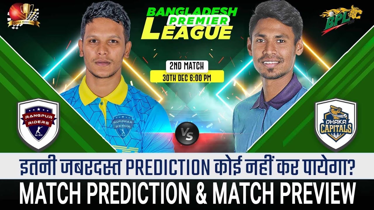 BPL 2024 2nd Match Rangpur Riders vs Dhaka Capitals Prediction| RGR vs ...