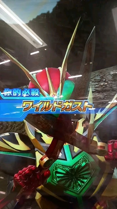 BS6-029 LR Wild chalice 幪面超人大戰Ganbarizing - YouTube