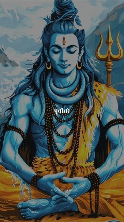 द्वादश ज्योतिर्लिंग स्तोत्रम् (भाग - 5) | Mahadev Status | पूर्वोत्तरे #trending #mahadev # ...