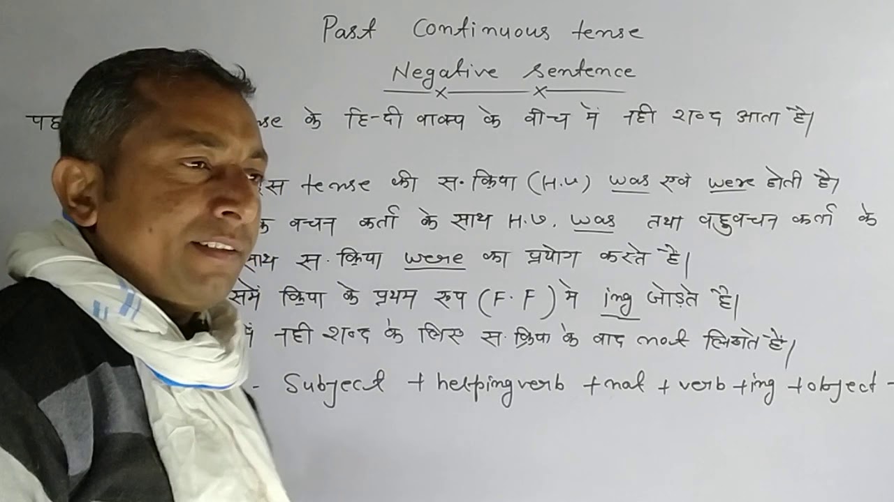 Past Continuous Tense Ke Negative Sentence By Narendra past-continuous-tense-ke-negative-sentence-by-narendra