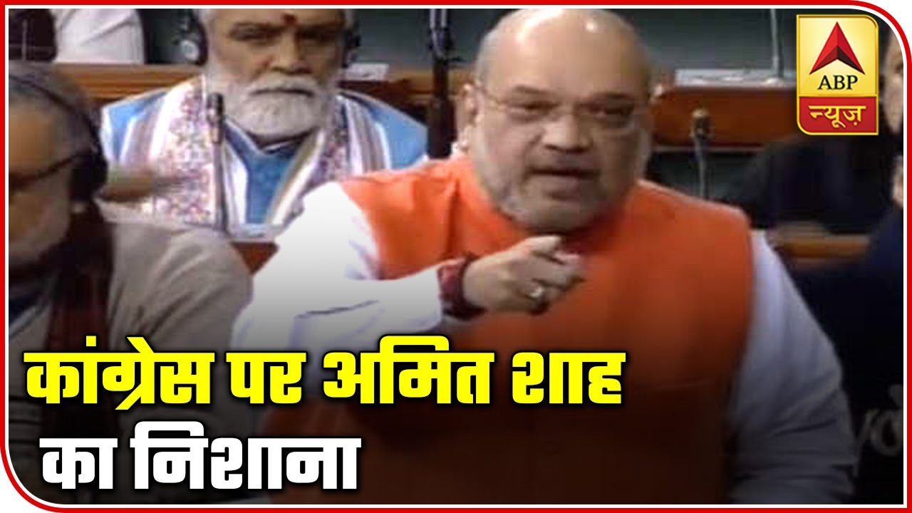 Angry Amit Shah Attacks Congress In LS, Reveals Reason Behind Bringing ...