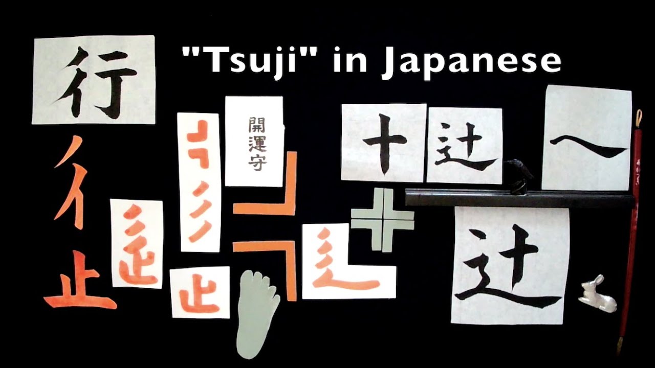 Kanji Kaisho Basic Line #31 Up to the Right, then a Shallow angled ...
