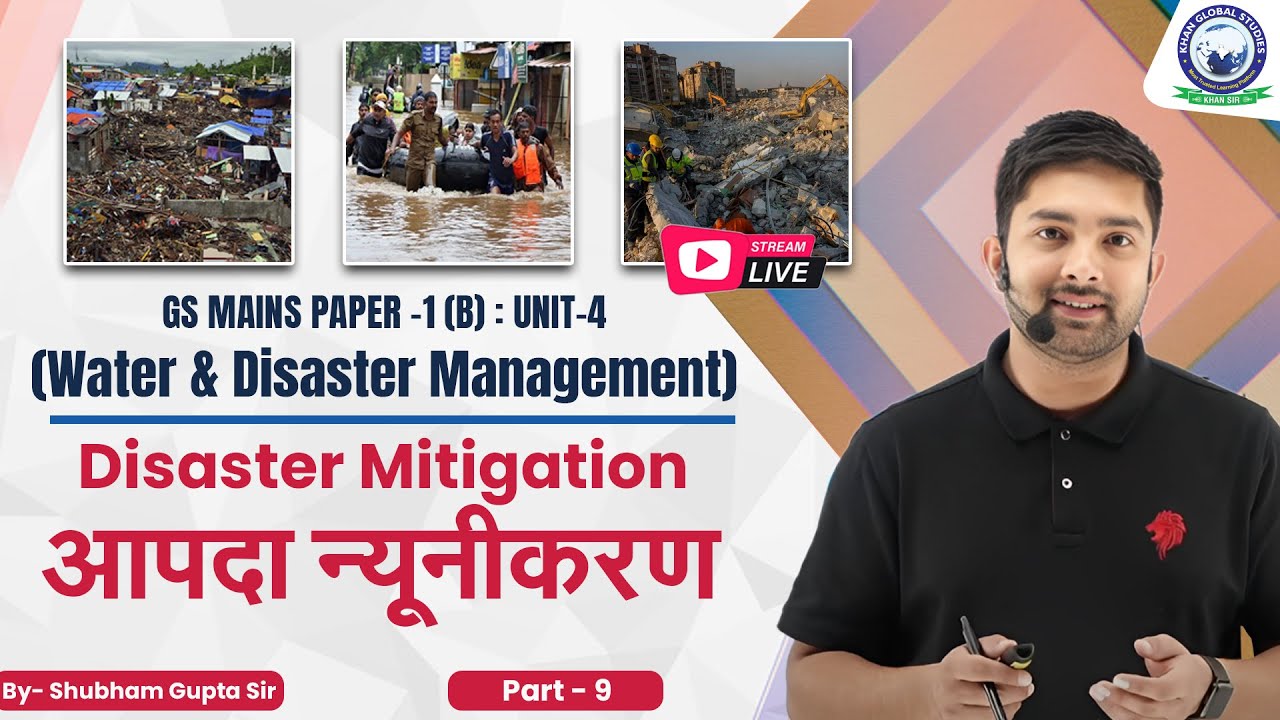 L9 - आपदा न्यूनीकरण | Disaster Mitigation - YouTube
