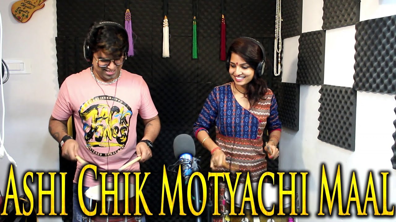 Ashi Chik Motyachi Maal | Walk Band App | Dhol Tasha | Janny Dholi ...