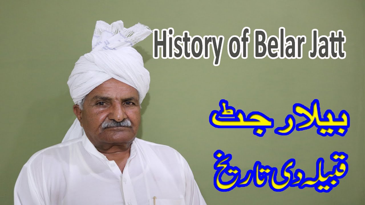 History of Belar Jatt || Belar jatt Caste History || Belar history ...