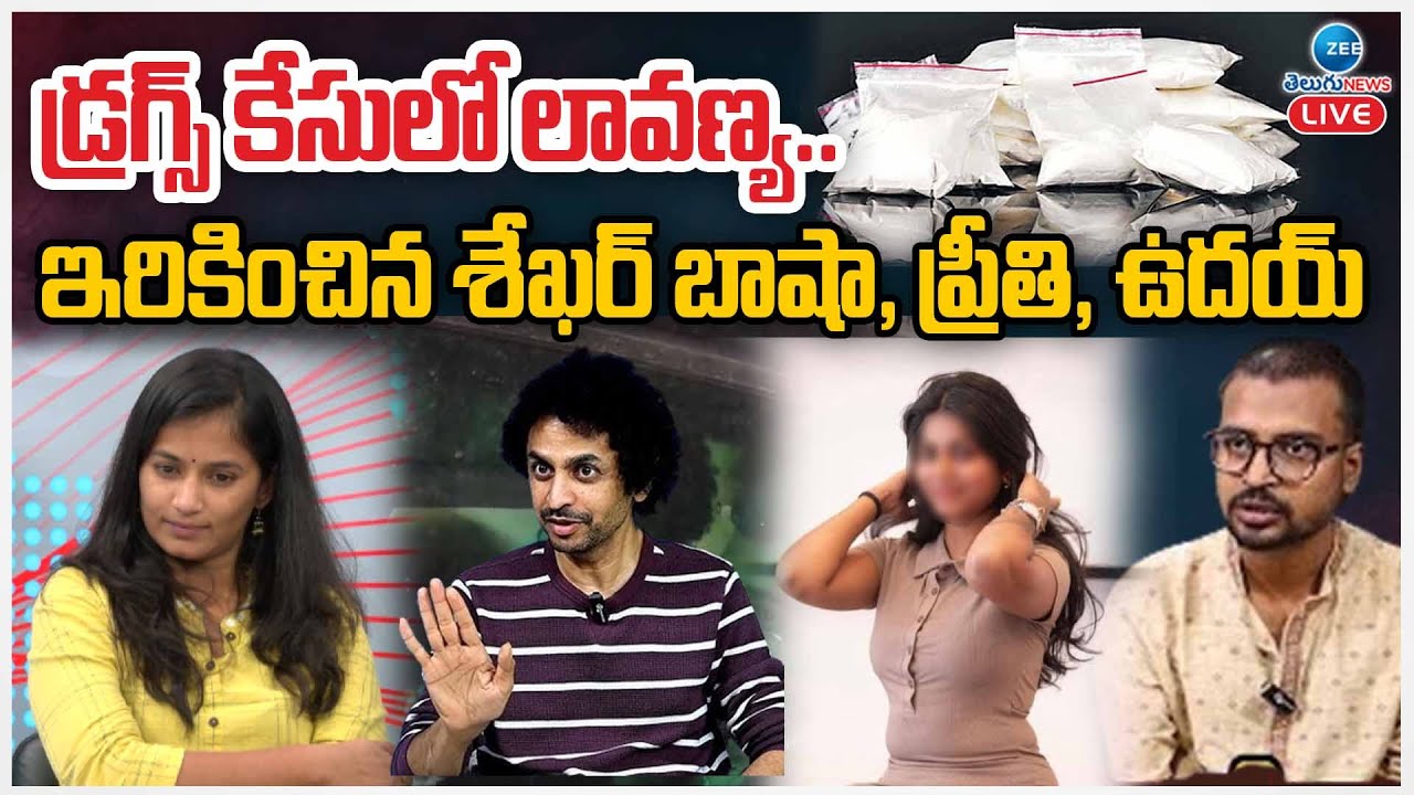 LIVE:BIG Twist In Lavanya Dr*u*gs Case|Preeti |ట్విస్ట్..లావణ్యపై డ్ర ...