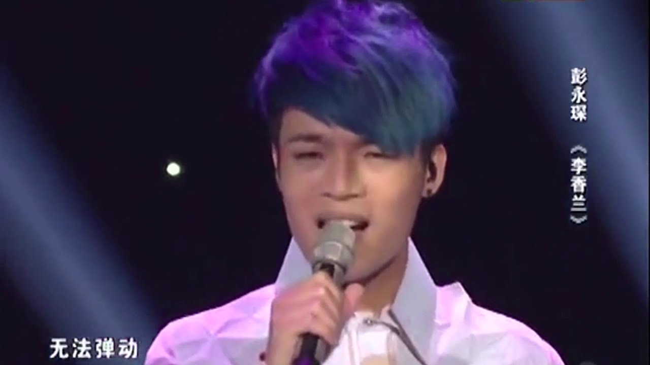 李香蘭 - 彭永琛 Sean Pang - YouTube