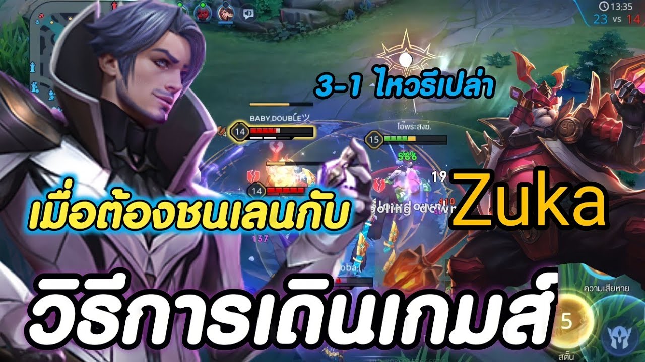 ROV (Florentino VS Zuka)🇹🇭🙏🥰 - YouTube