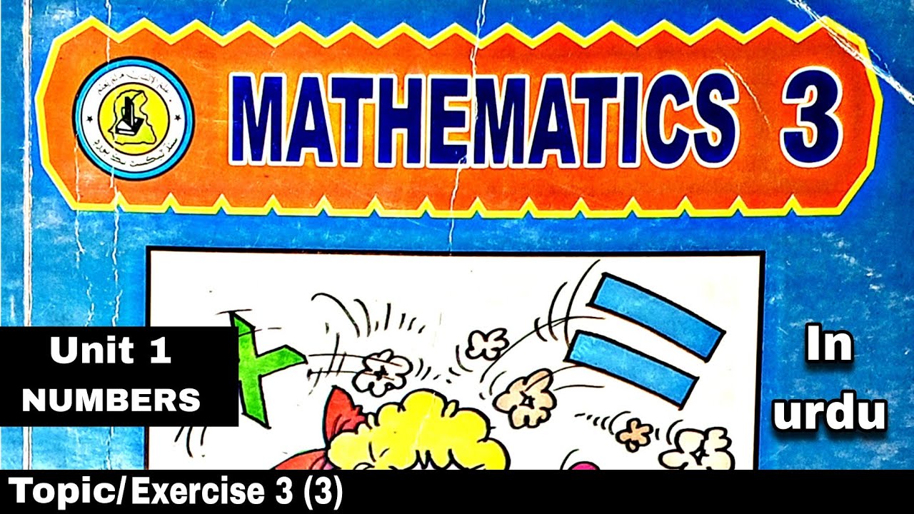 Exercise 3 (3)| Class 3| Unit 1 Numbers |Lecture 19 | ‎@sindhtext math | Muhammad Hanif - YouTube