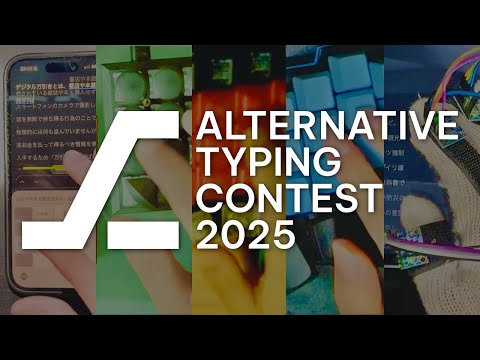 【Alternative Typing Contest2025】来たー！！: ことぶろ