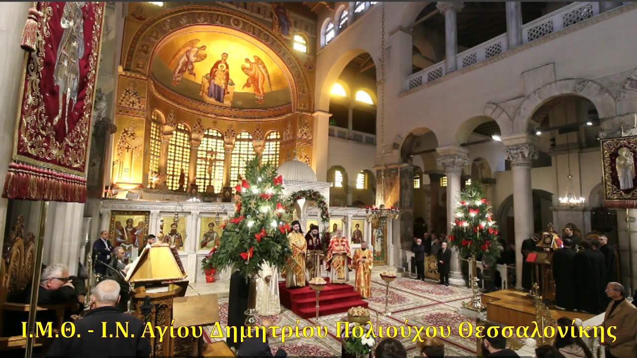 ΌΡΘΡΟΣ - ΘΕΙΑ ΛΕΙΤΟΥΡΓΙΑ - ΚΥΡΙΑΚΗ ΜΕΤΑ ΤΗΝ ΧΡΙΣΤΟΥ ΓΕΝΝΗΣΙΝ - 31/12/23 ...