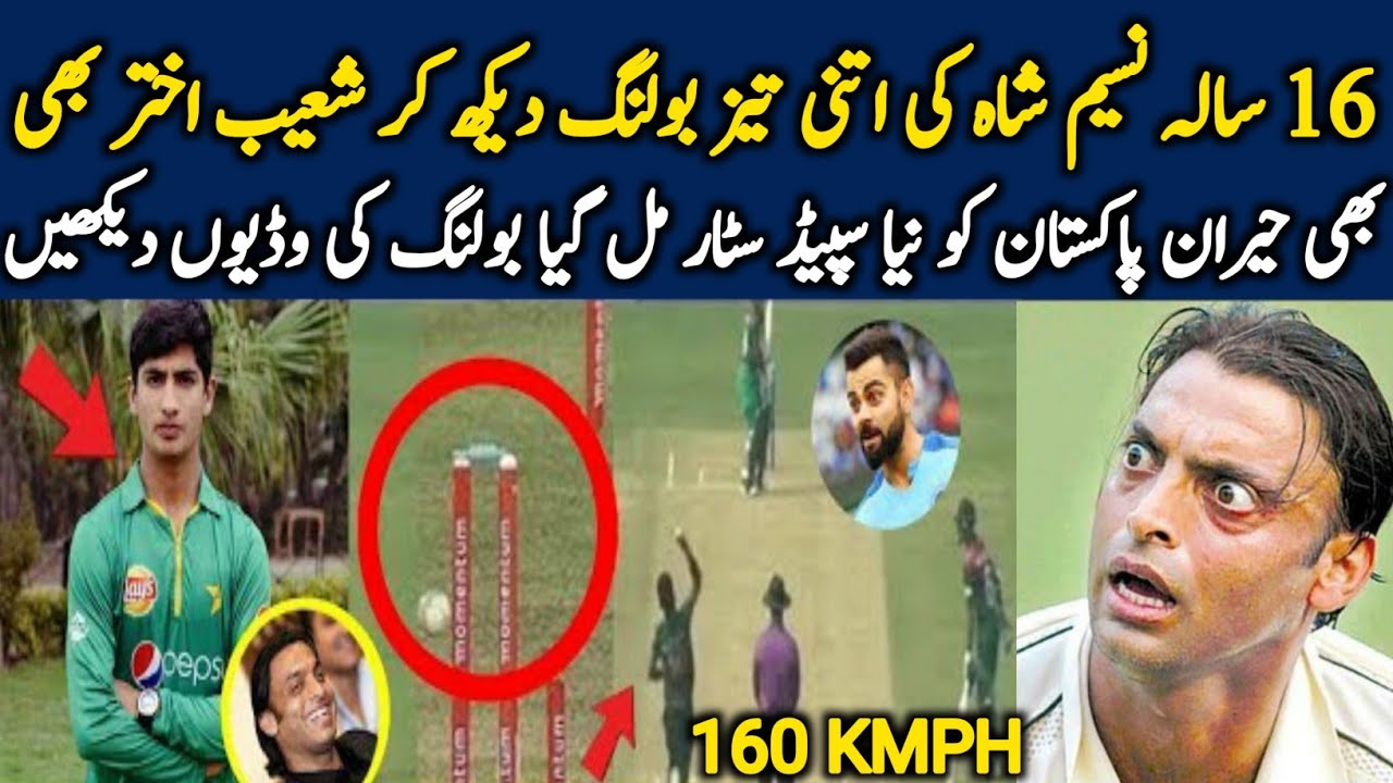 New Pakistani young pace Bowler of Under 19 - Naseem Shah Bowling - YouTube