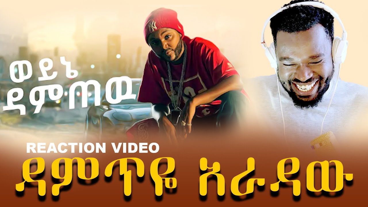 Damtew - weyne damtew (REACTION VIDEO) New Ethiopian Music 2024 - YouTube