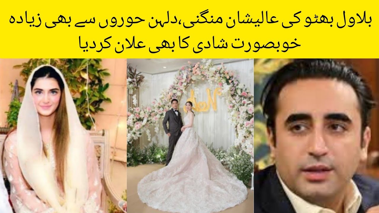 Bilawal Bhutto got Engaged with Mahnoor Soomro - YouTube