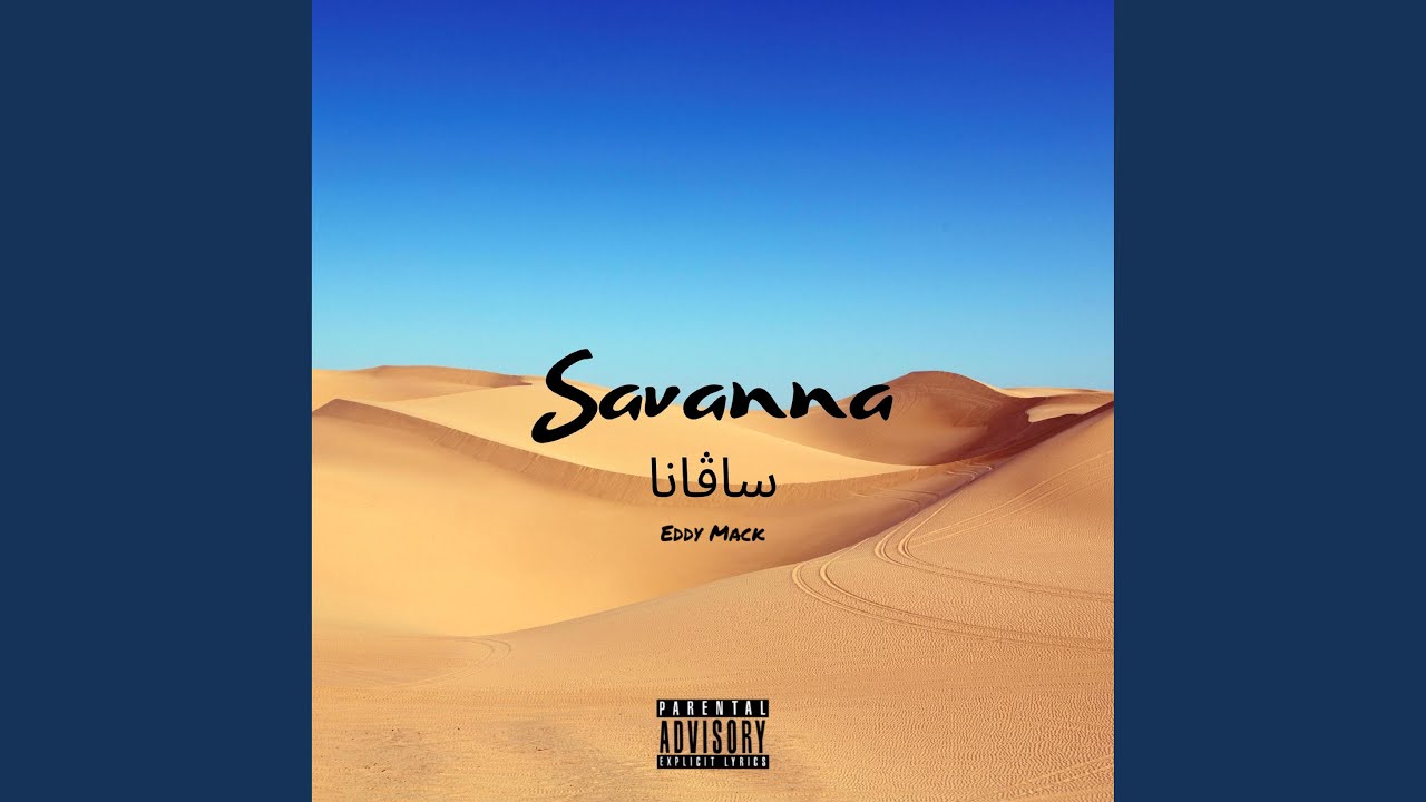 Savanna - YouTube