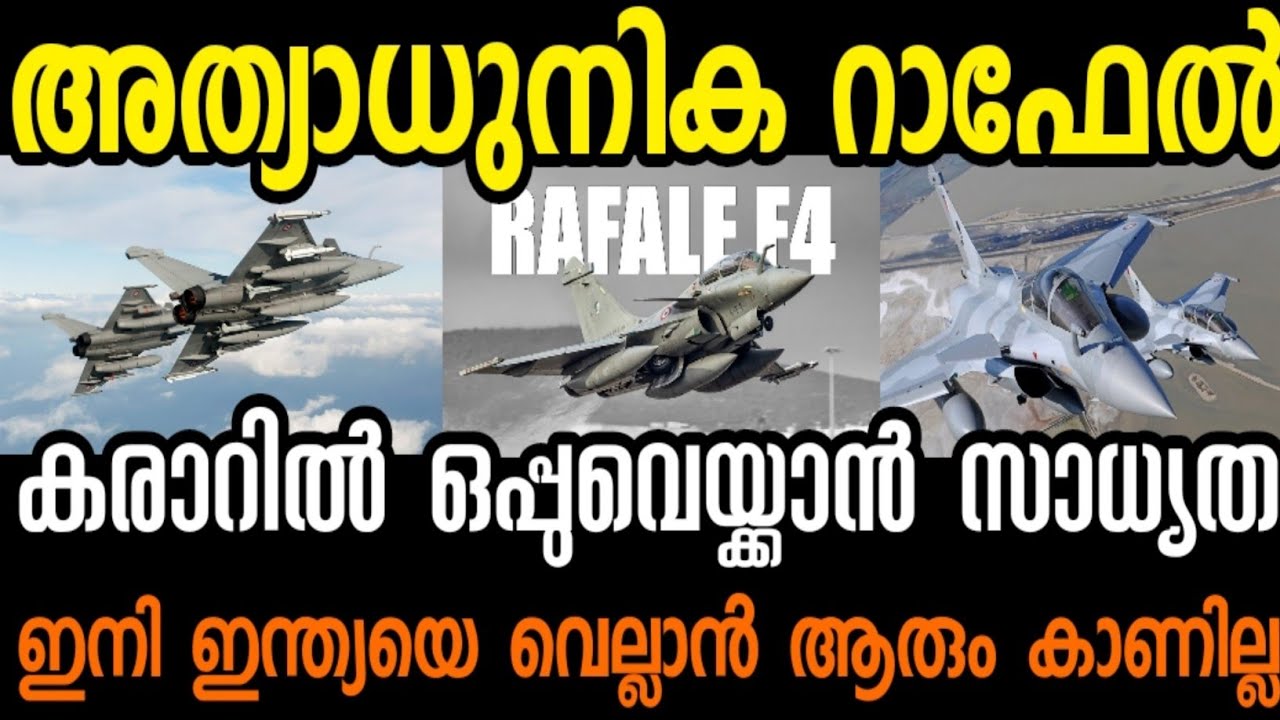 Most advanced Rafle F4 variant may win the MRFA deal - YouTube