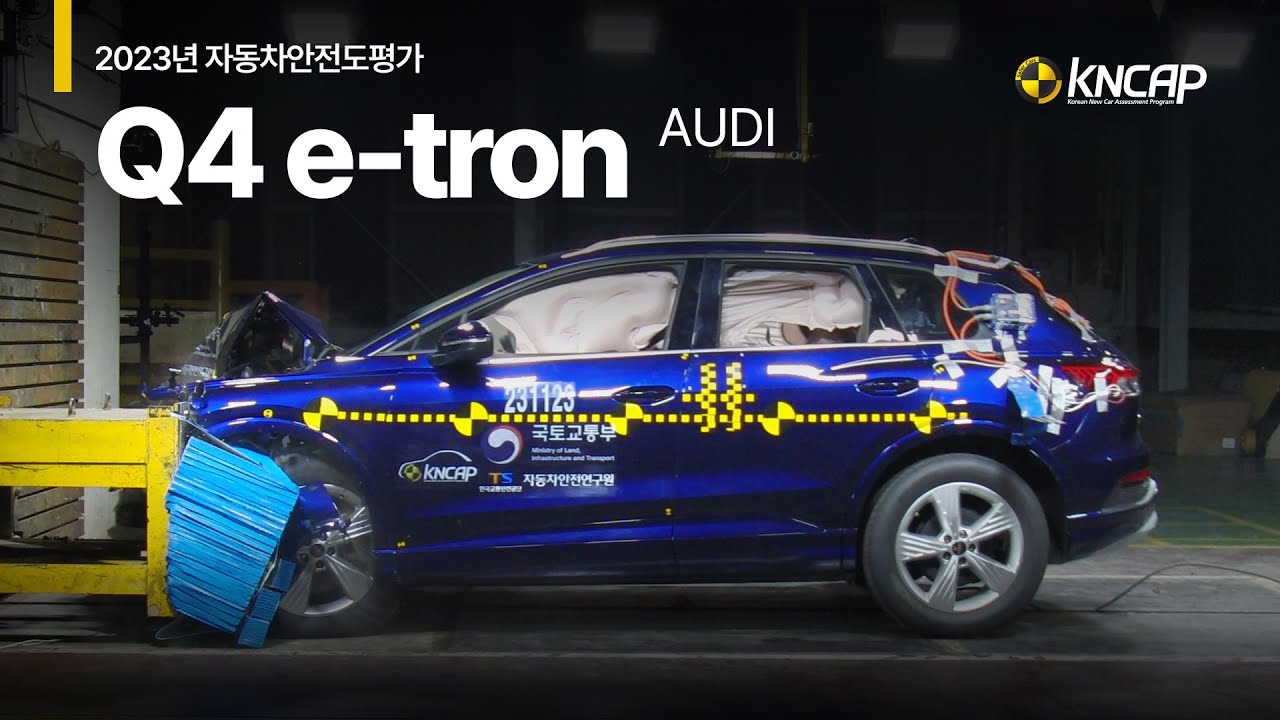 [KNCAP] 2023년 자동차안전도평가 결과 공개 : 아우디 Q4 e-tron - YouTube