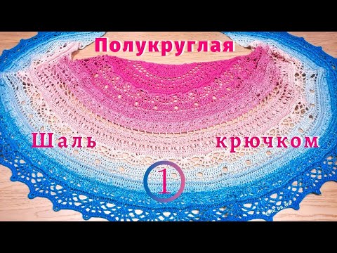 «Шаль невероятной красоты\