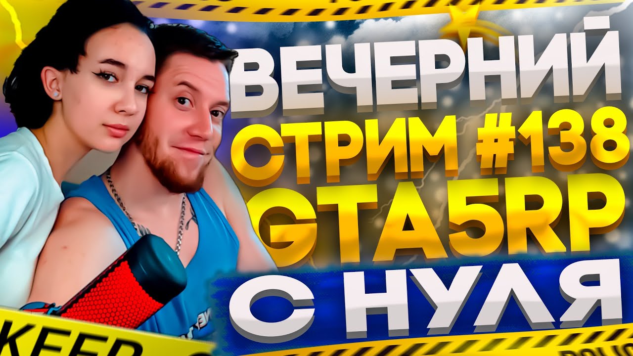 🔴GTA 5 RP # 138 УЧЮ ДОНЮ ИГРАТЬ В РП 2 | ECLIPSE RP - YouTube