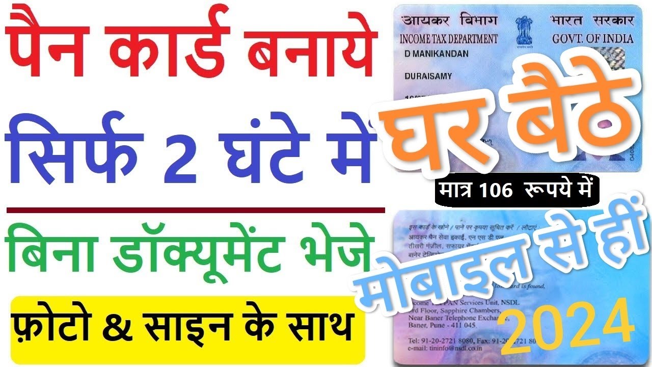 How to Apply Pan Card | Pan Card apply Online 2024 | Apply for a new ...