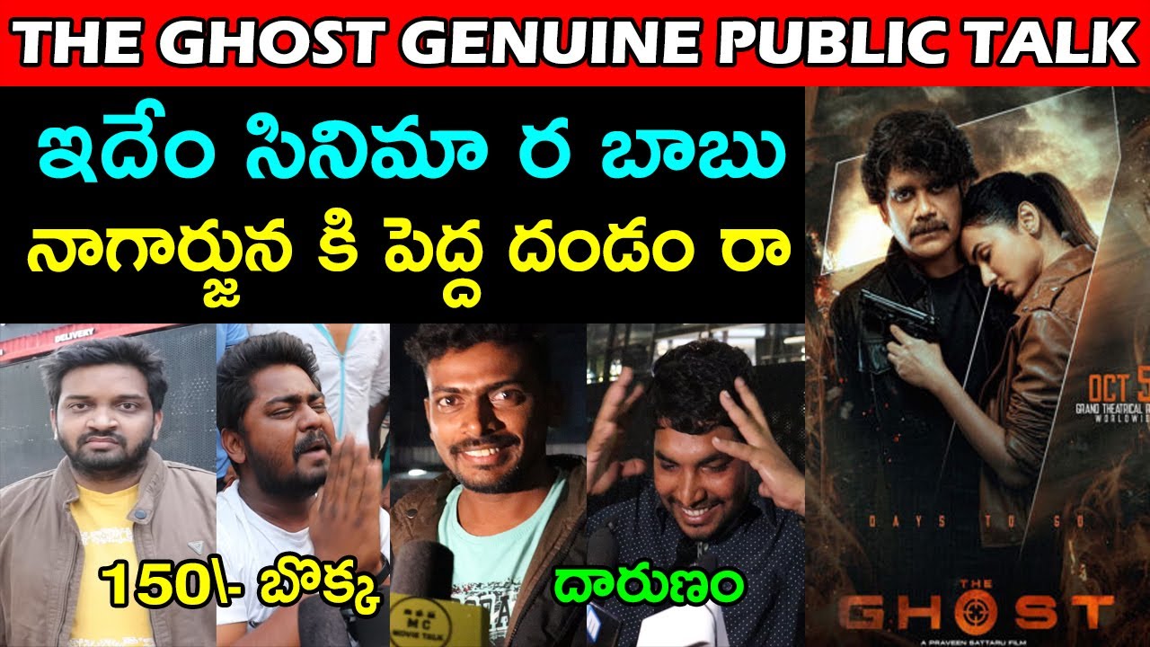 The Ghost Movie Genuine Public Talk || Nagarjuna, Sonal Chauhan || # ...