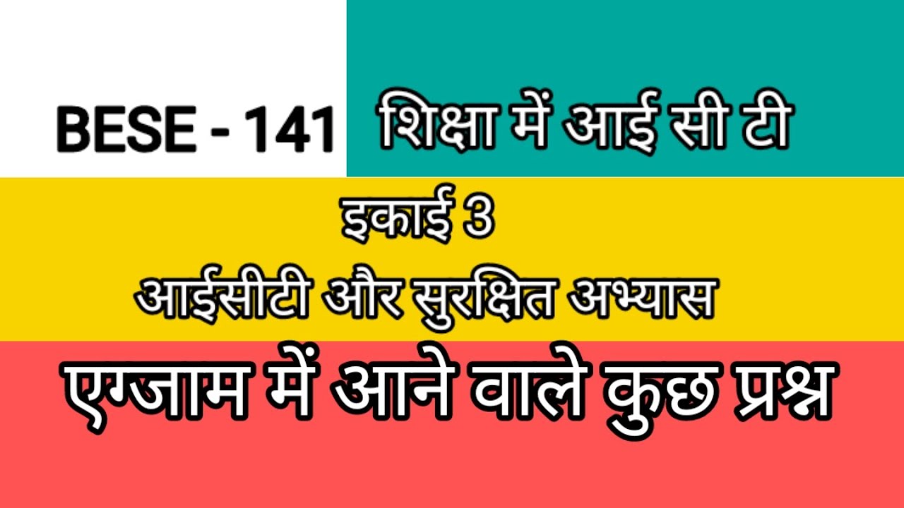 BESE-141 unit 3 must watch for your exam - YouTube