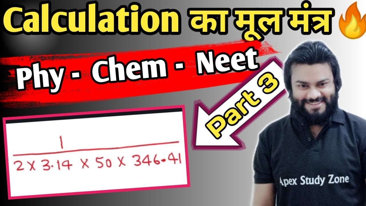Physics Calculation Tricks For Neet Basic Maths For Neet Physics physics-calculation-tricks-for-neet-basic-maths-for-neet-physics