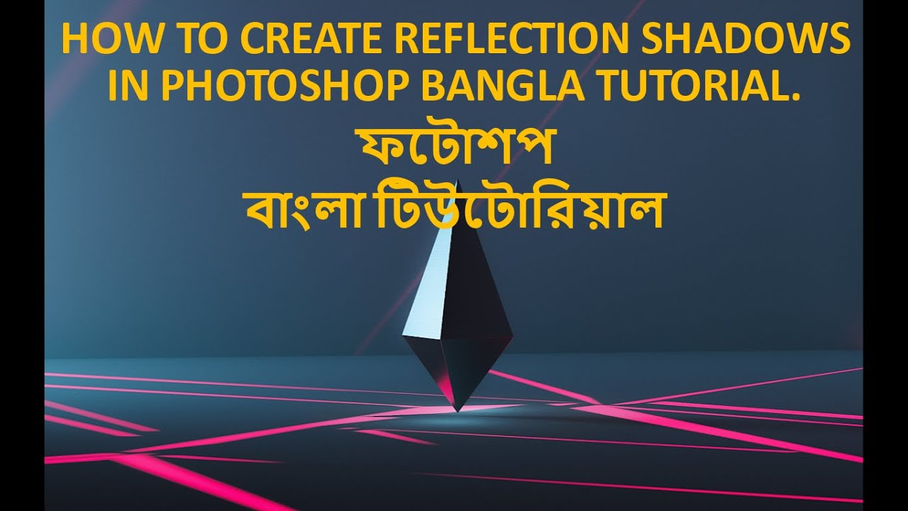 How to create reflection shadows in photoshop bangla tutorial. - YouTube