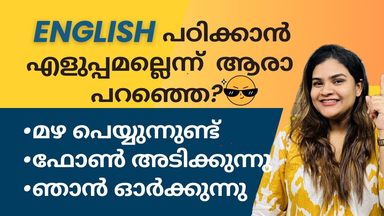 SPOKEN ENGLISH CLASSES MALAYALAM #everydayenglish #english #englishlanguage - YouTube