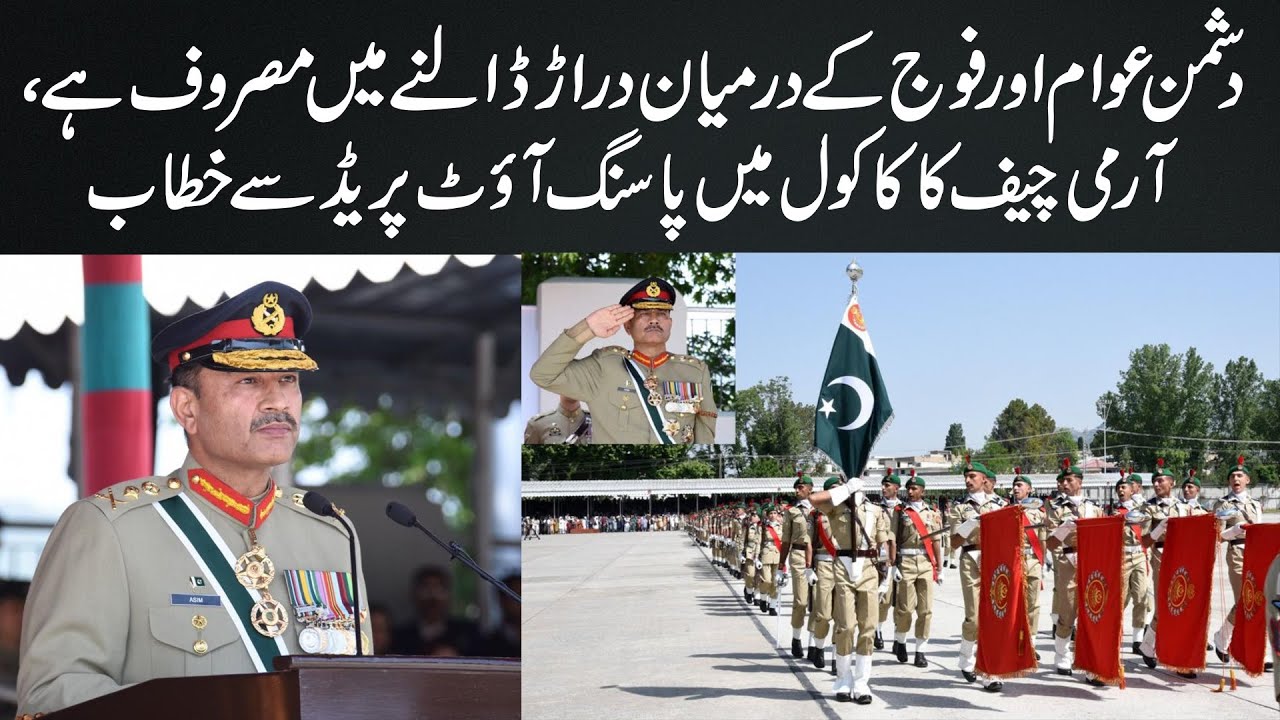 Passing Out parade of cadets of 147th PMA Long Course | COAS Reviewed ...