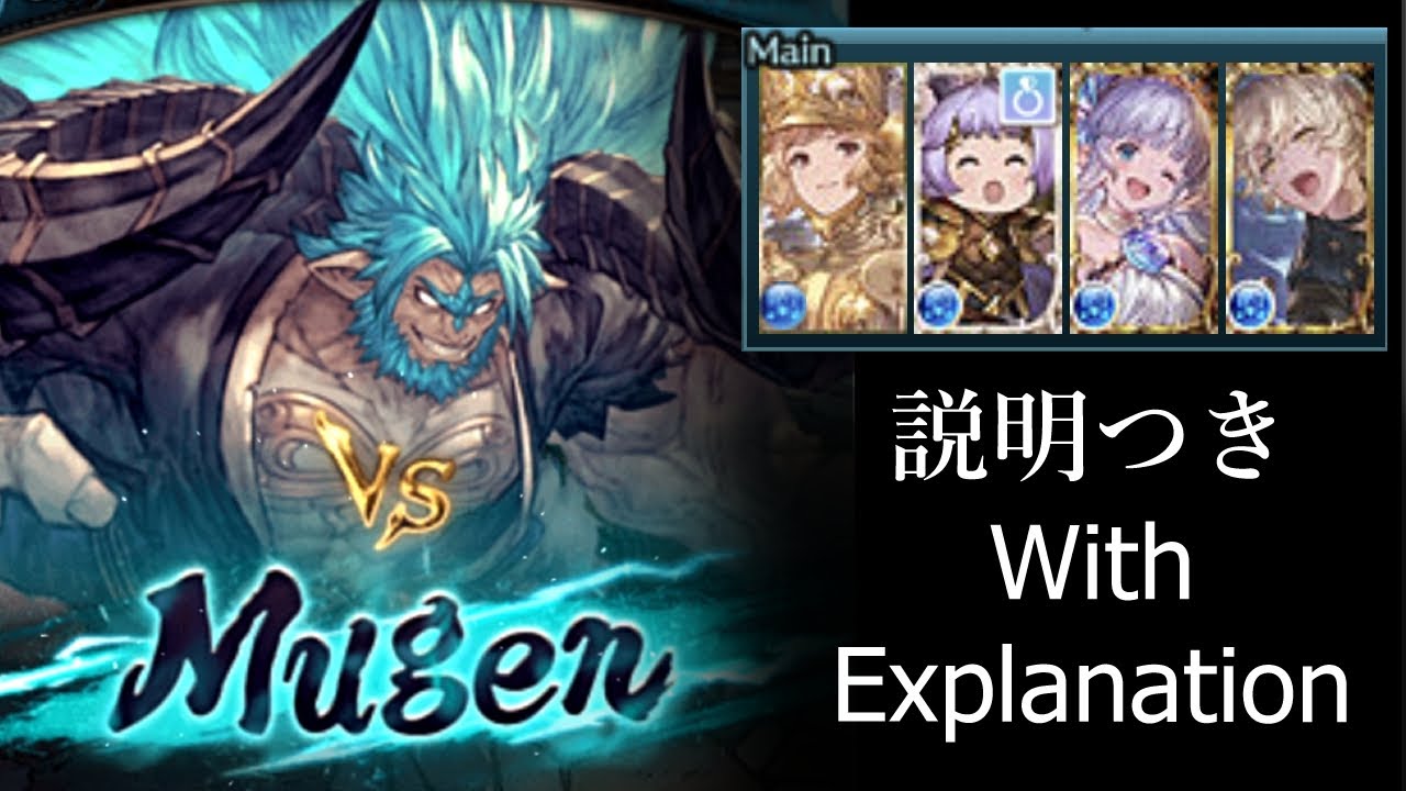 【グラブル】ムゲンHL パラディン カットループ 説明つき/ [GBF] MugenHL Paladin Invincible loop ...