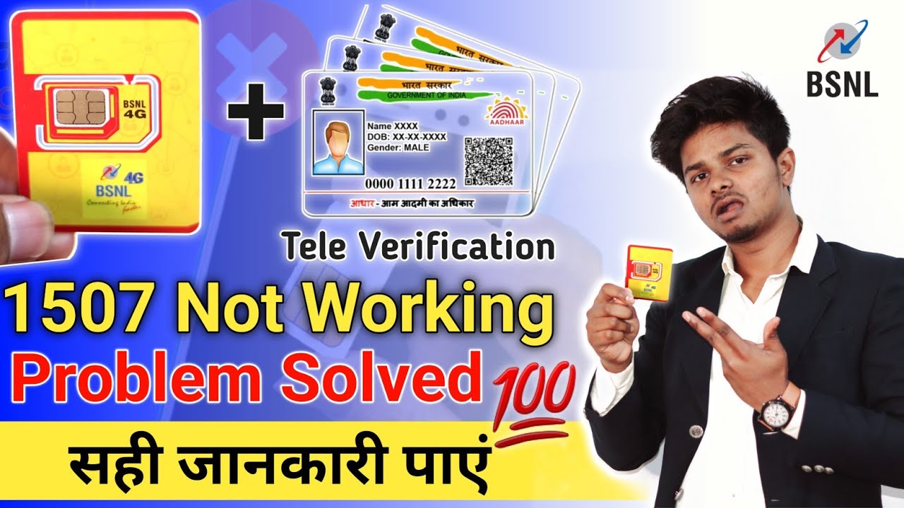 BSNL Sim का Tele Verification कैसे करे । BSNL Tele Verification number ...