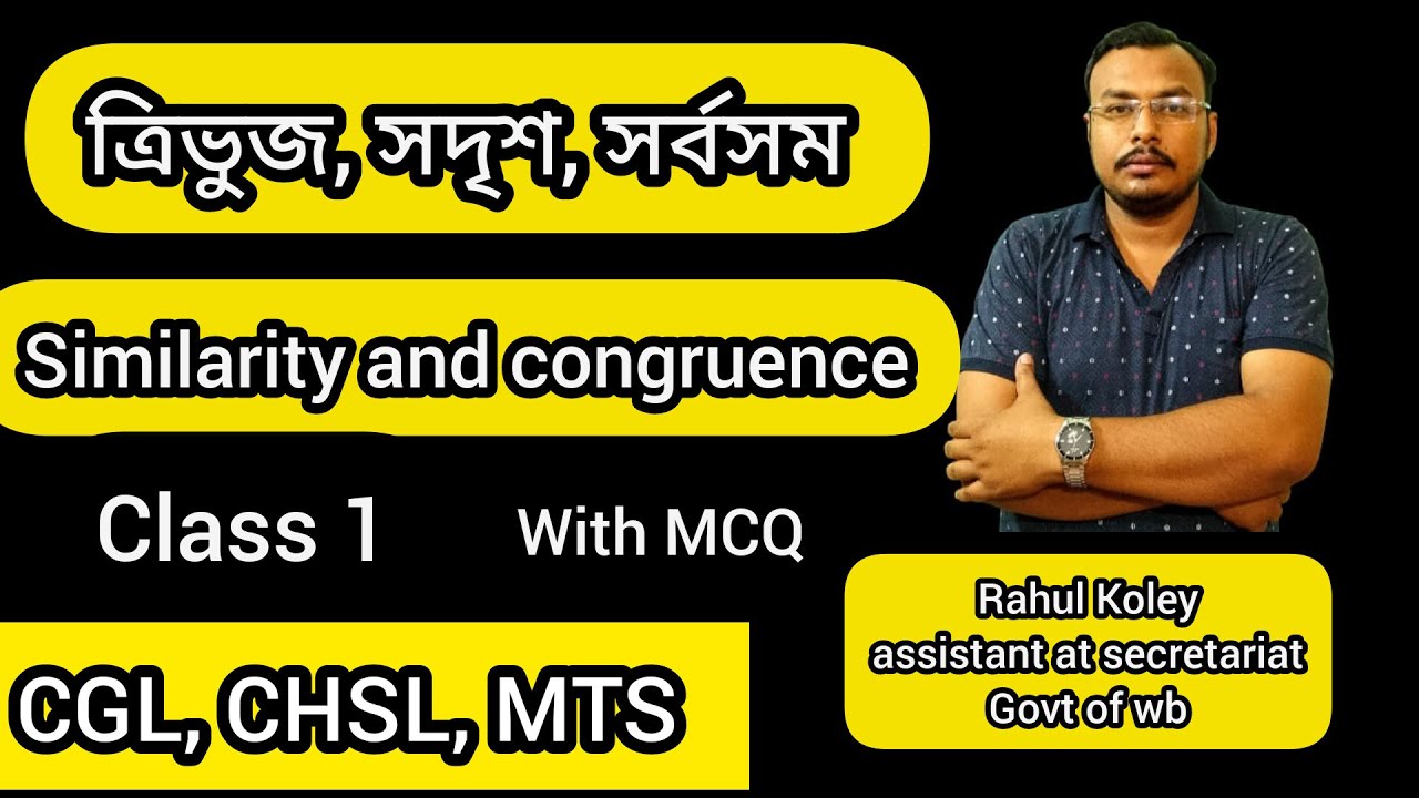ত্রিভুজ, সর্বসম, সদৃশ, similar and congruent triangle, Thales theorem ...