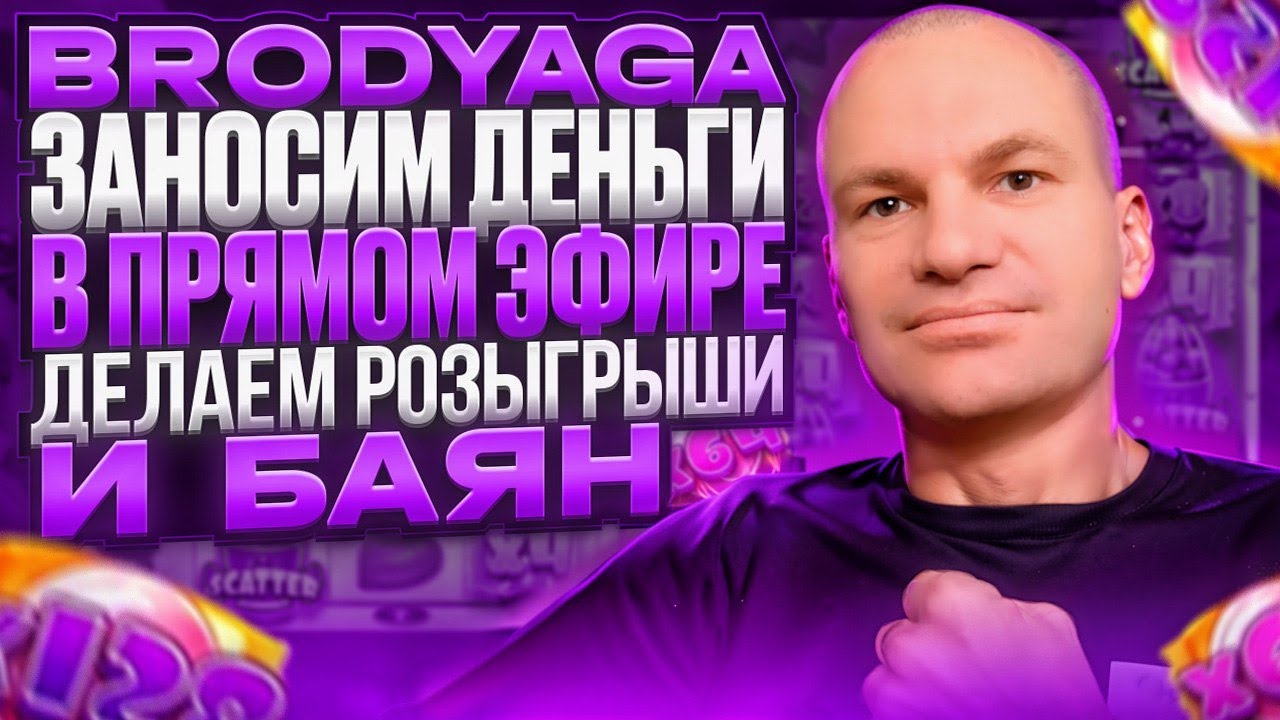 18 Прямой эфир ИГРАЕМ В СЛОТЫ заносы Shorts Youtube