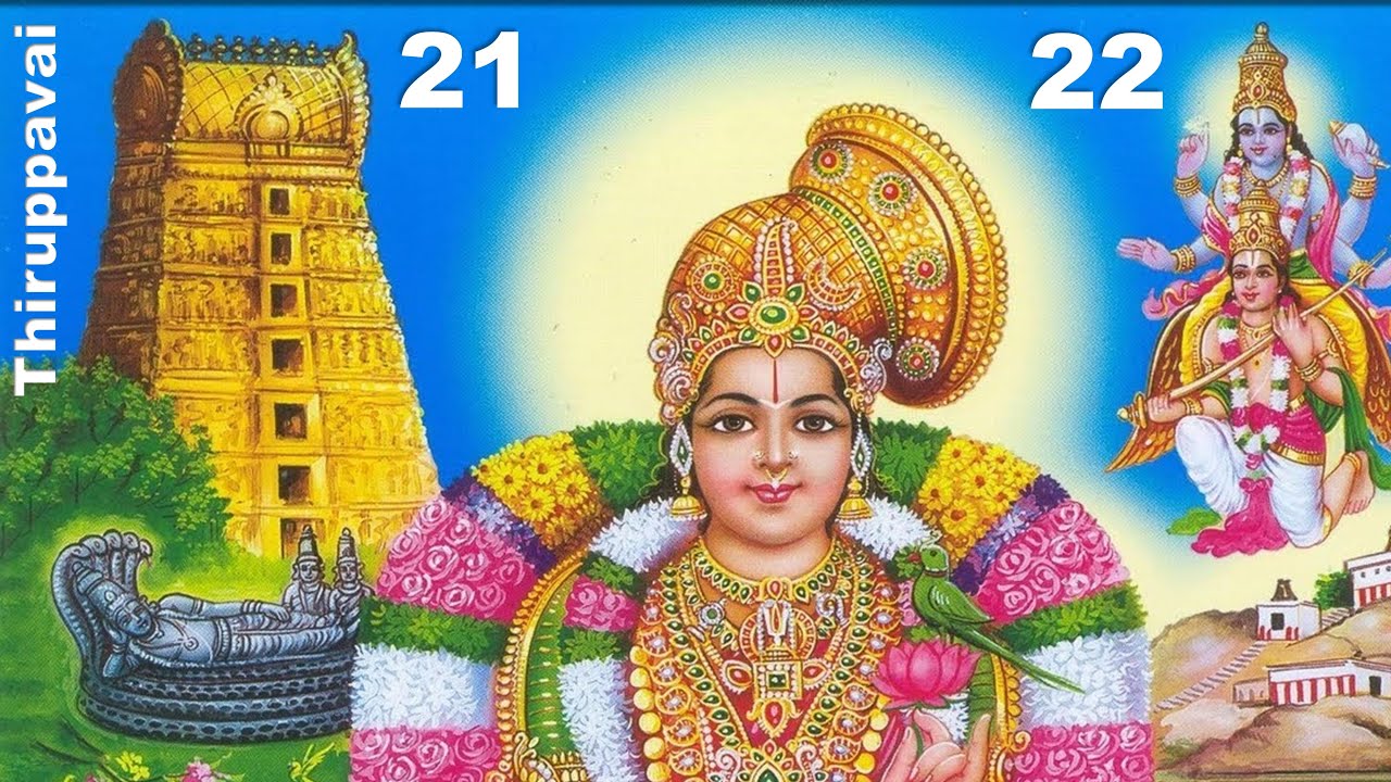 Thiruppavai Upanyasam in Sourashtra by Vedanta Ratnakari Smt S P Geetha ...