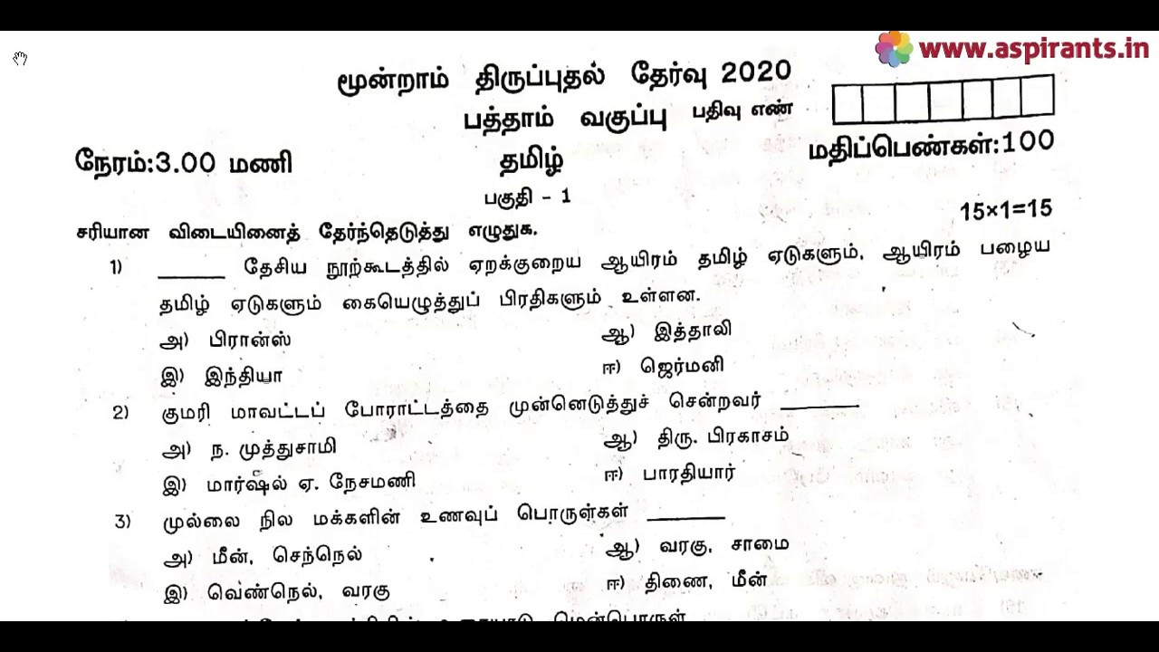 10th Tamil Third Revision Question Paper 2019 2020 Kanchipuram 10th-tamil-third-revision-question-paper-2019-2020-kanchipuram
