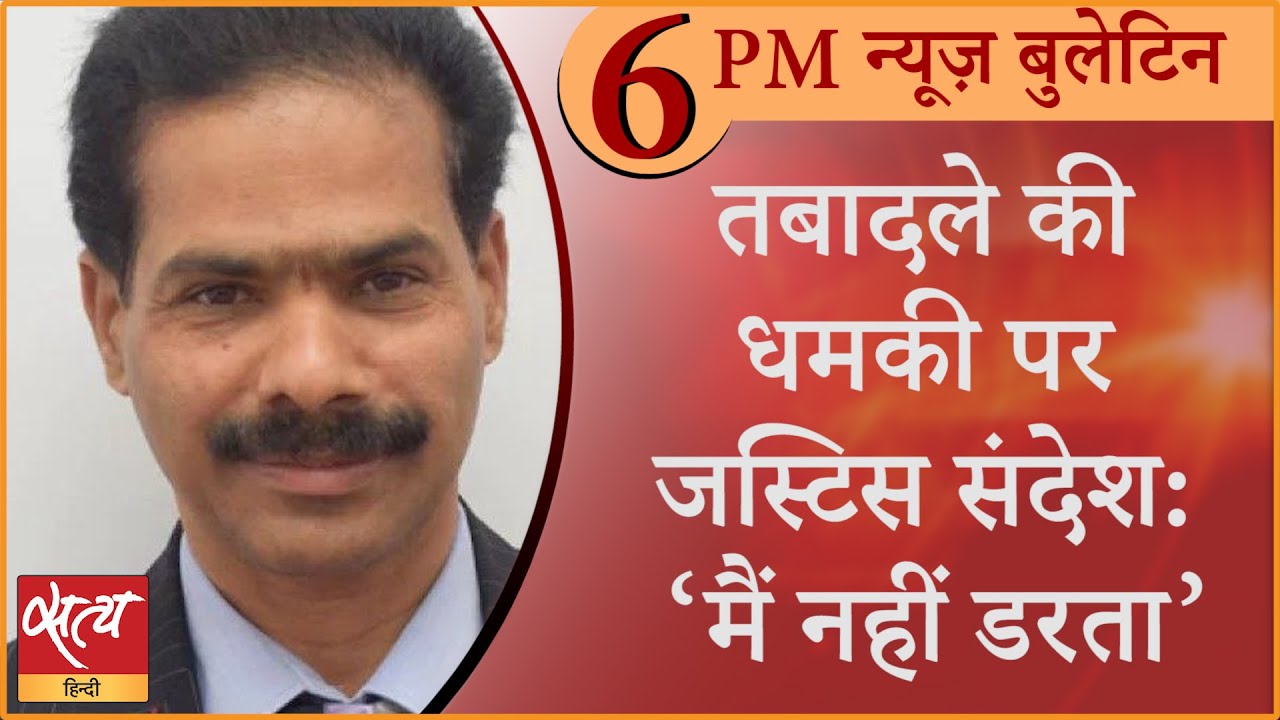 Satya Hindi news Bulletin सत्य हिंदी समाचार बुलेटिन। 5 जुलाई । शाम तक ...