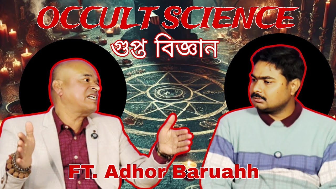 Occult Science (গুপ্ত বিজ্ঞান) with Adhor Baruahh #realhorror - YouTube