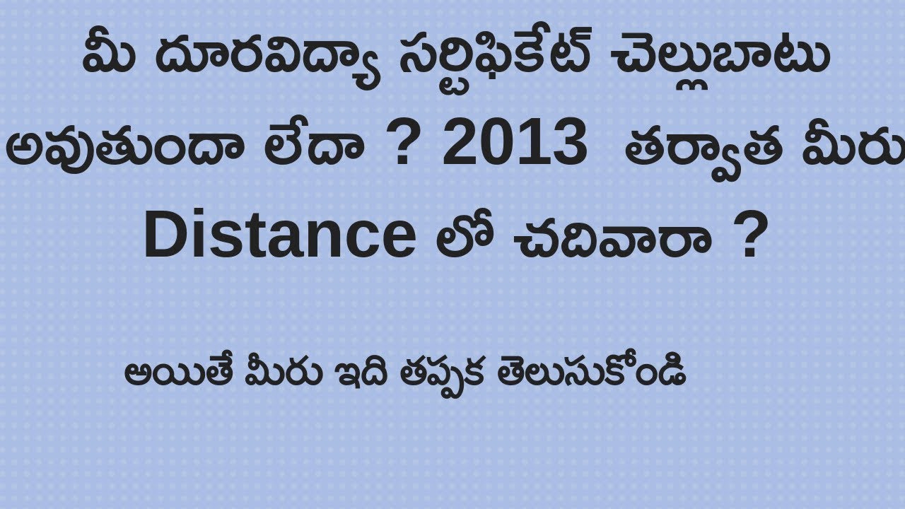 CHECK YOUR DISTANCE EDUCATION CERTIFICATE IS VALID OR NOT? - YouTube