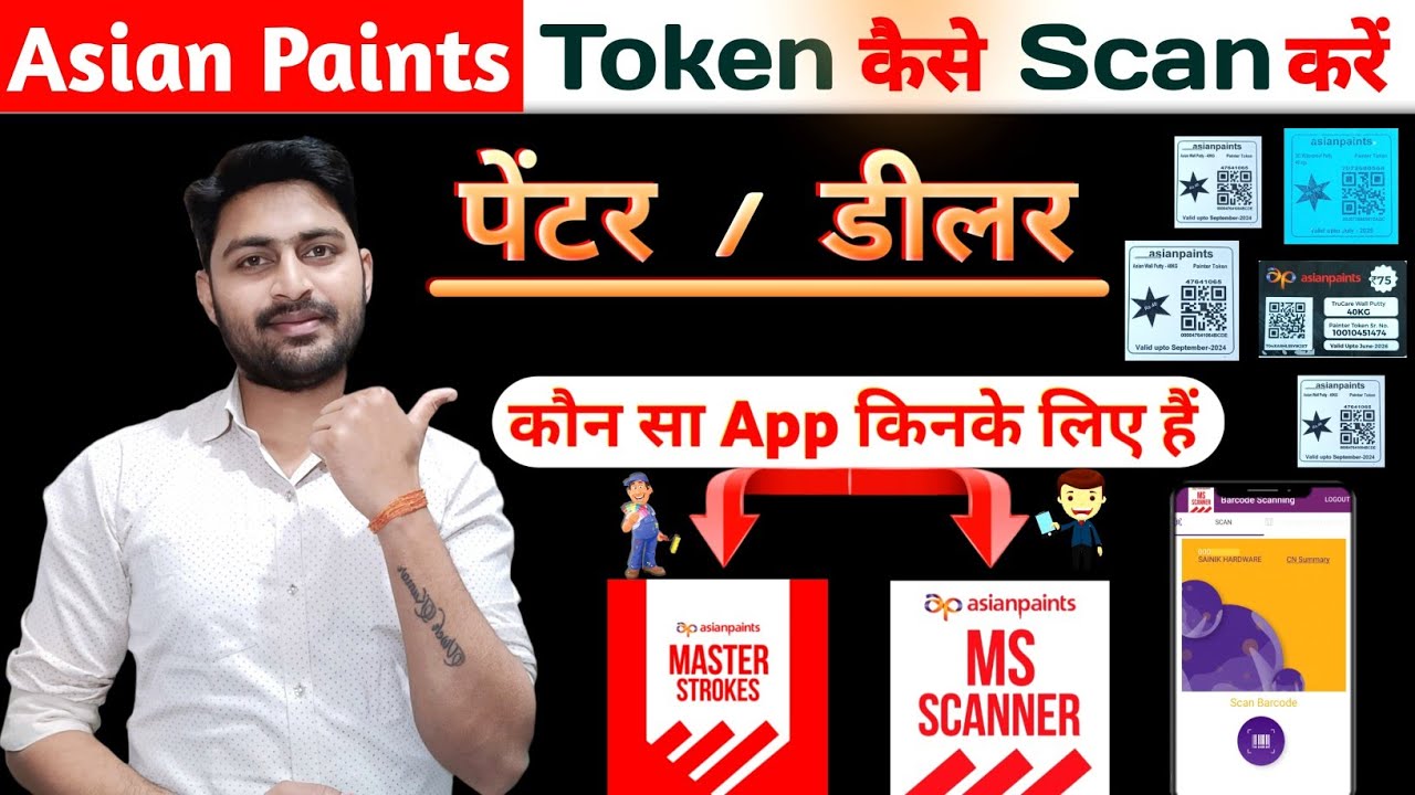 Asian Paint के Painter Token को कैसे Scan करें || How To Scan Asian Paint Painter Token - YouTube